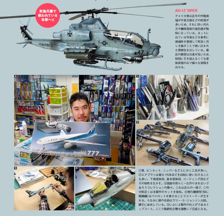 男の隠れ家PREMIUM / Man's craft 大人の工作。その1